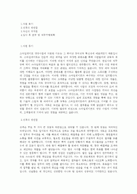 스마일게이트_영상사업_BEST 우수 자기소개서-1페이지