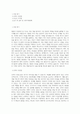 웹젠_웹젠_[개발] 애니메이션_BEST 우수 자기소개서-1페이지