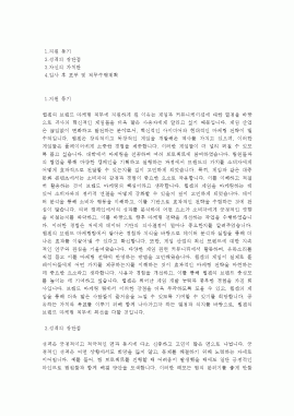 웹젠_웹젠_[마케팅] 브랜드 마케팅_BEST 우수 자기소개서-1페이지