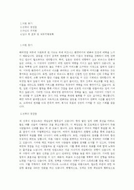 내일투어_해외영업(일본)_BEST 우수 자기소개서-1페이지