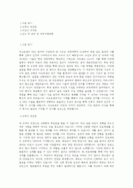 마크로젠_NGS수행_BEST 우수 자기소개서-1페이지