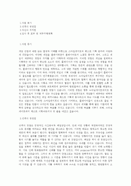 스마일게이트_퀘스트기획_BEST 우수 자기소개서-1페이지