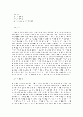 마크로젠_Sequencing(수행)부문_개인유전체 바이욤수행_BEST 우수 자기소개서-1페이지