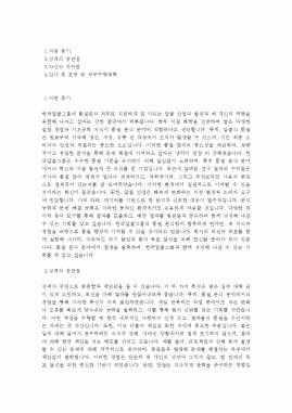한국알콜그룹_UBM_품질분석_BEST 우수 자기소개서-1페이지