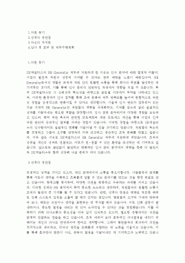 SK넥실리스_HR Generalist_BEST 우수 자기소개서-1페이지