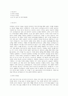SK넥실리스_Marketing Generalist_BEST 우수 자기소개서-1페이지