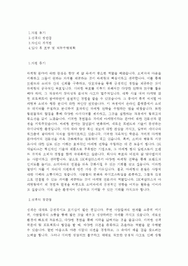 SK넥실리스_마케팅_Marketing Generalist_BEST 우수 자기소개서-1페이지