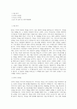웹젠_웹젠앤플레이_[MU]클라이언트_BEST 우수 자기소개서-1페이지