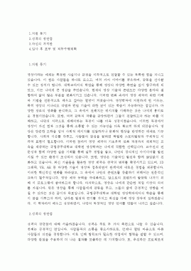 국립공주대학교 대학원 영상학과 학업계획서 BEST 우수-1페이지