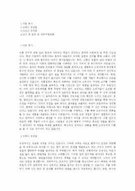 대상_식품연구(프리믹스)_BEST 우수 자기소개서-1페이지