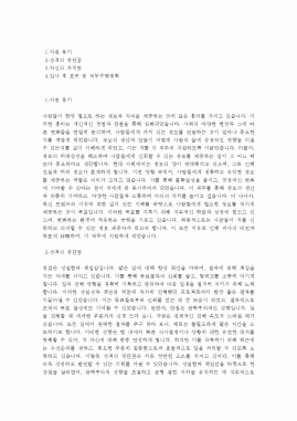네시삼십삼분_BEST 우수 자기소개서-1페이지