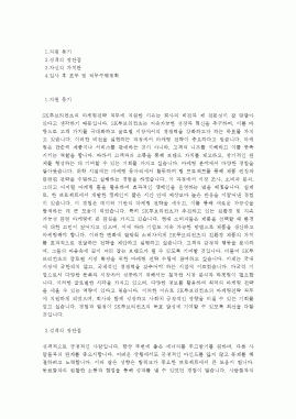 SK루브리컨츠 마케팅전략 직무 BEST 우수 자기소개서 자소서-1페이지