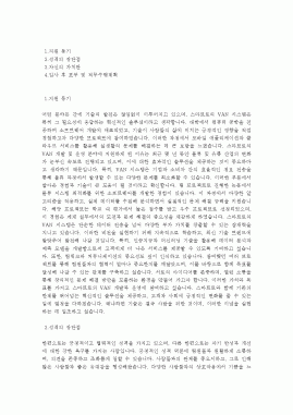 스마트로_VAN 개발_운영_BEST 우수 자기소개서-1페이지