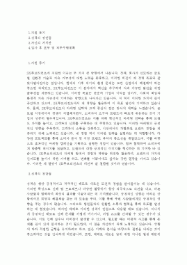 SK루브리컨츠_마케팅전략_BEST 우수 자기소개서-1페이지