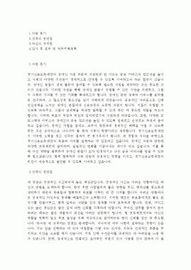 경기신용보증재단_장애인_BEST 우수 자기소개서-1페이지