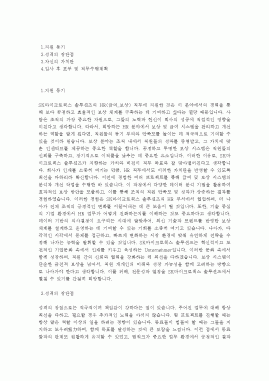 SK마이크로웍스SK마이크로웍스솔루션즈 HR (급여_보상) 직무 BEST 우수 자기소개서 자소서-1페이지