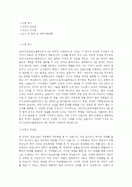 SK마이크로웍스SK마이크로웍스솔루션즈 HR 직무 BEST 우수 자기소개서 자소서-1페이지