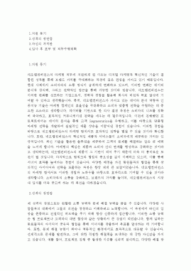 네오랩컨버전스 마케팅 직무 BEST 우수 자기소개서 자소서-1페이지