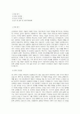 스마트로_단말기개발_BEST 우수 자기소개서-1페이지