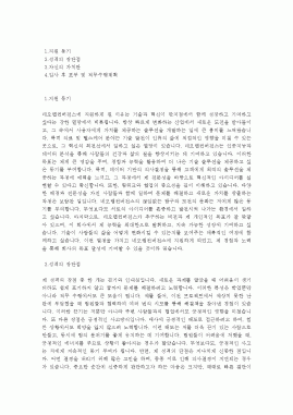 네오랩컨버전스_BEST 우수 자기소개서-1페이지
