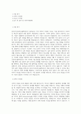 SK마이크로웍스SK마이크로웍스솔루션즈 설비보전-기계 직무 BEST 우수 자기소개서 자소서-1페이지