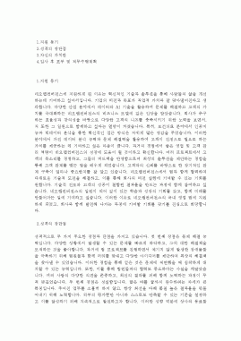 네오랩컨버전스_국내 영업_BEST 우수 자기소개서-1페이지