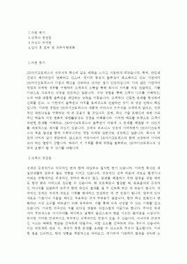 SK마이크로웍스SK마이크로웍스솔루션즈 영업_마케팅 직무 BEST 우수 자기소개서 자소서-1페이지