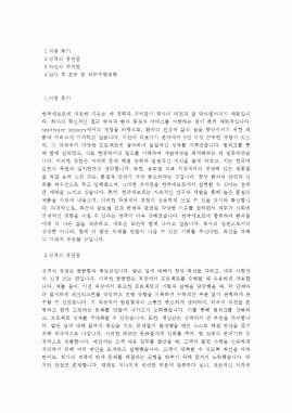 한국애보트_BEST 우수 자기소개서-1페이지
