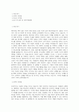 대상_해외영업(일본 담당)_BEST 우수 자기소개서-1페이지