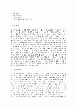 동아쏘시오그룹_DMB_품질_BEST 우수 자기소개서-1페이지