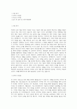 만도 Camera H_W 개발 직무 BEST 우수 자기소개서 자소서-1페이지
