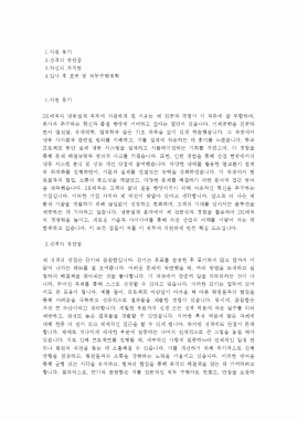 SK매직 냉동설계 직무 BEST 우수 자기소개서 자소서-1페이지