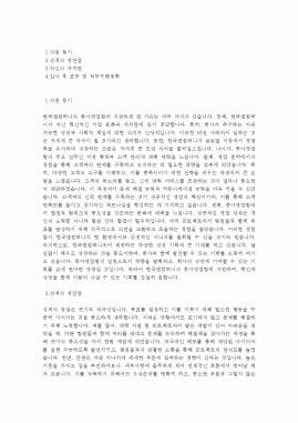 한국앤컴퍼니_중아영업_BEST 우수 자기소개서-1페이지