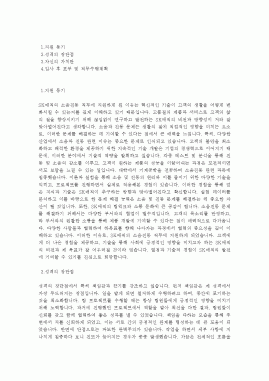 SK매직 소음진동 직무 BEST 우수 자기소개서 자소서-1페이지
