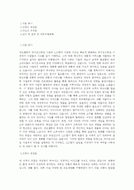 네오밸류_라이프스타일사업부_LS1팀_BEST 우수 자기소개서-1페이지