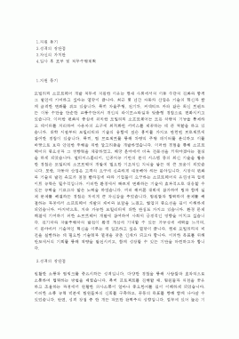 만도 Mobility SW 개발 직무 BEST 우수 자기소개서 자소서-1페이지