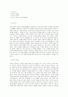 네오스토어 온라인 쇼핑몰 플랫폼 기획 _ 마케팅 및 흥보 직무 BEST 우수 자기소개서 자소서-1페이지