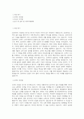 SK매직_BEST 우수 자기소개서-1페이지