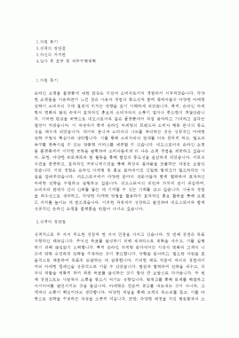 네오스토어_온라인 쇼핑몰 플랫폼 기획 _ 온라인 마케팅 및 흥보_BEST 우수 자기소개서-1페이지