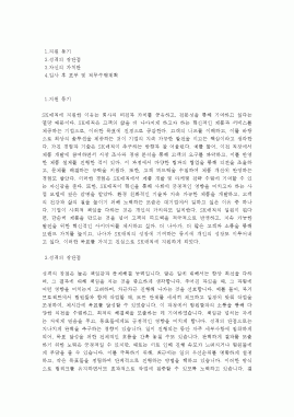 SK매직_[경력]H_W_BEST 우수 자기소개서-1페이지