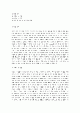 한국야금 해외영업 (헝가리어)-서울 직무 BEST 우수 자기소개서 자소서-1페이지