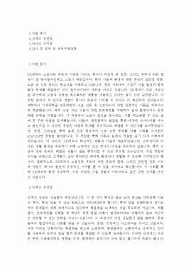 SK매직_소음진동_BEST 우수 자기소개서-1페이지