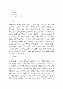 위대한상상(요기요)_BEST 우수 자기소개서-1페이지