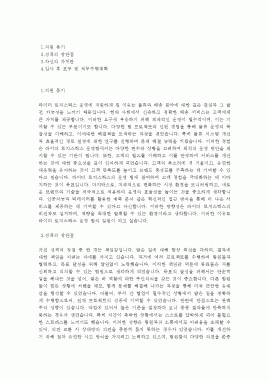 위대한상상(요기요)_라이더 로지스틱스 운영 담당자_BEST 우수 자기소개서-1페이지