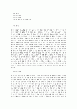 위대한상상(요기요)_라이더 모집 담당자_BEST 우수 자기소개서-1페이지