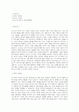 위대한상상(요기요)_라이더 인사 지원 (HR)_BEST 우수 자기소개서-1페이지
