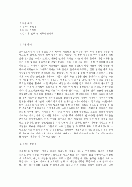 스마트스터디 힌디어 콘텐츠 기획 직무 BEST 우수 자기소개서 자소서-1페이지