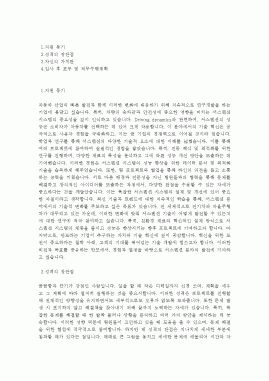 만도 Suspension 연구개발 직무 BEST 우수 자기소개서 자소서-1페이지