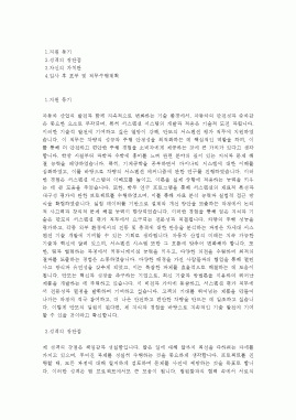 만도 Suspension 평가 직무 BEST 우수 자기소개서 자소서-1페이지
