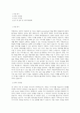 국립공주대학교 카툰코믹스전공 학업계획서 BEST 우수-1페이지